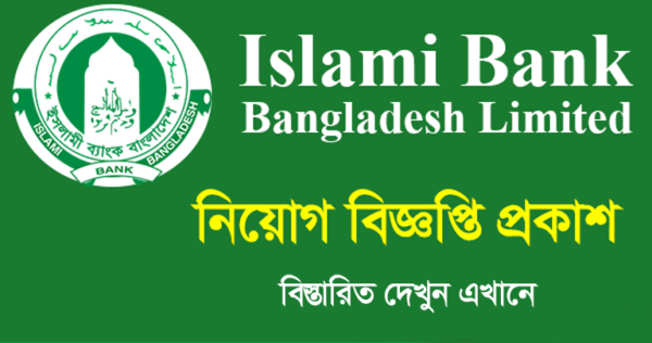 Islami Bank Bangladesh Limited IBBL Job Circular 2025 - Scholarship ...